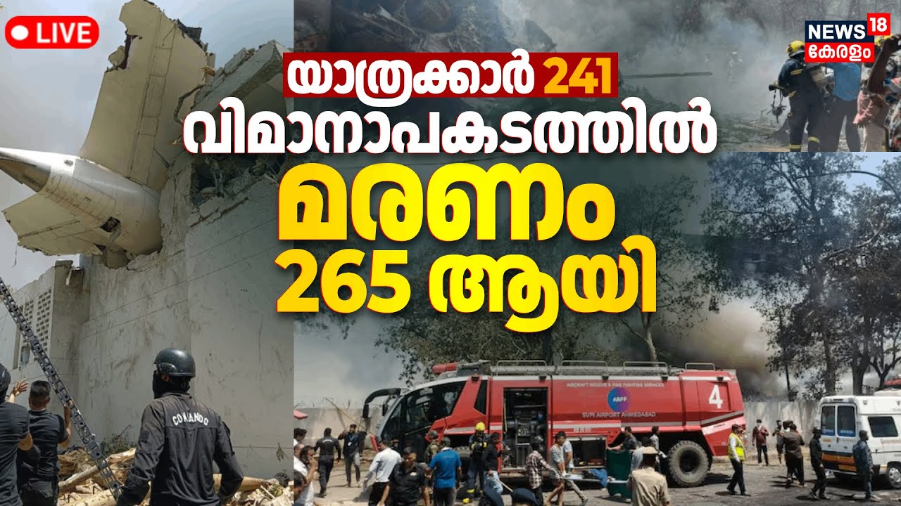 Ahmedabad Flight Crash Updates LIVE | Air India Flight Crash VIdeo ...