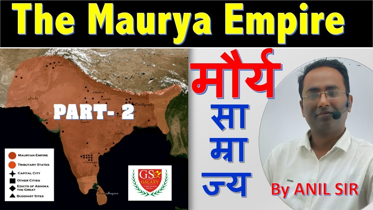 मौर्य साम्राज्य | The Maurya Empire | PART-2 | Ancient Indian History ...