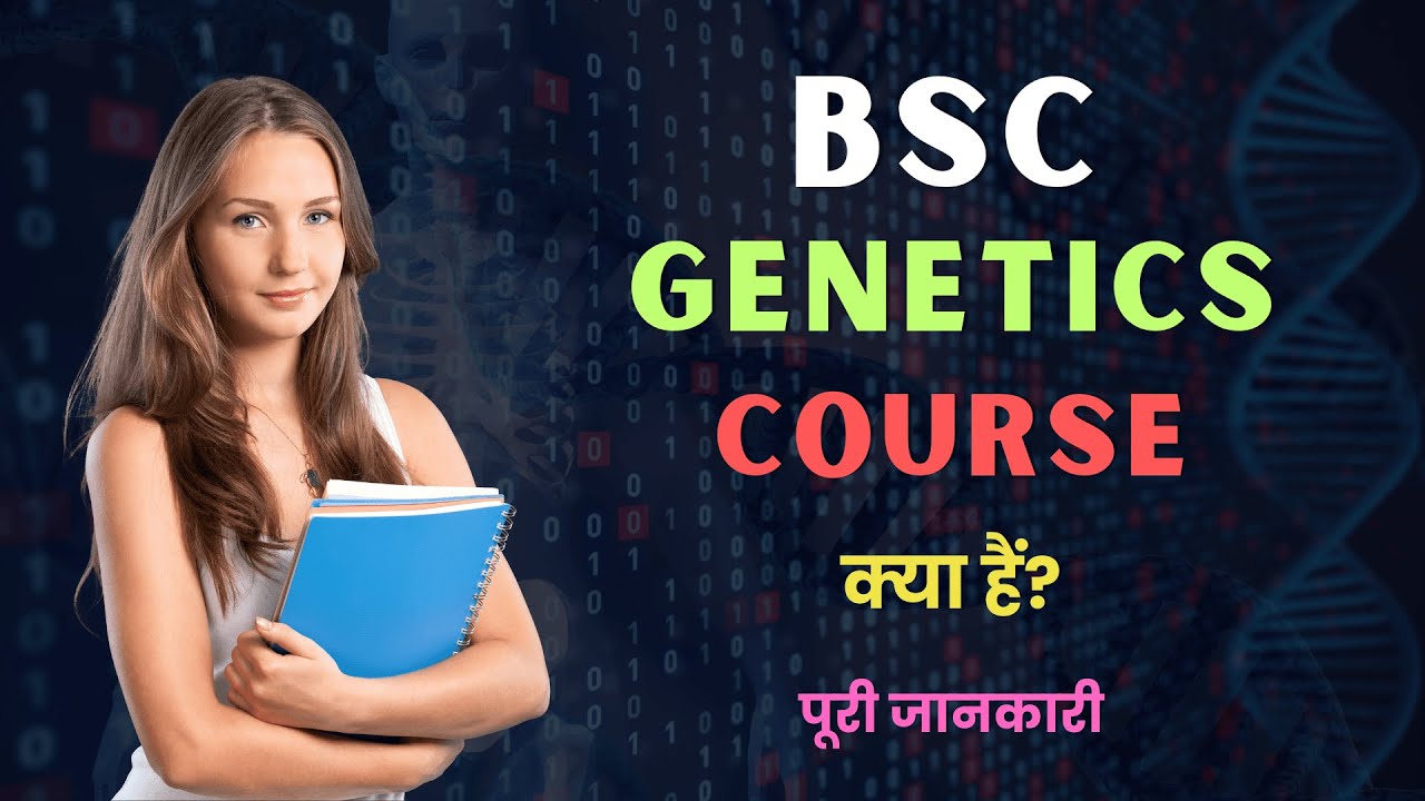 What is BSc Genetics Course? – [Hindi] – Quick Support - YouTube