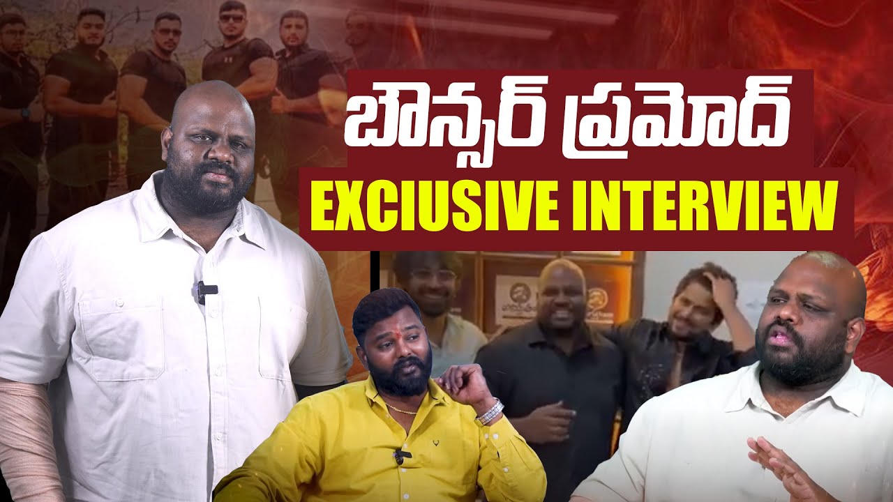 Bouncer Promodh Exclusive Interview || Hyderabad Bouncers | KV Studio - YouTube