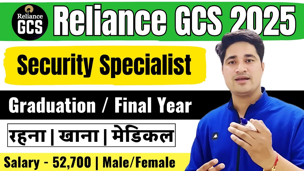 ⚠️Job Alert 🌟 Reliance GCS Recruitment 2025 | Reliance GCS Security ...