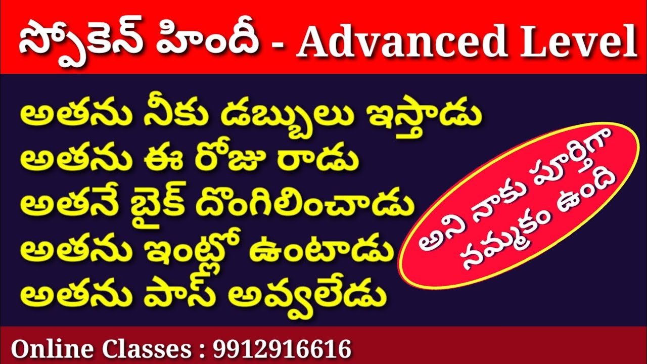 How Can I Learn Hindi Easily YouTube How Can I Learn Hindi Easily YouTube