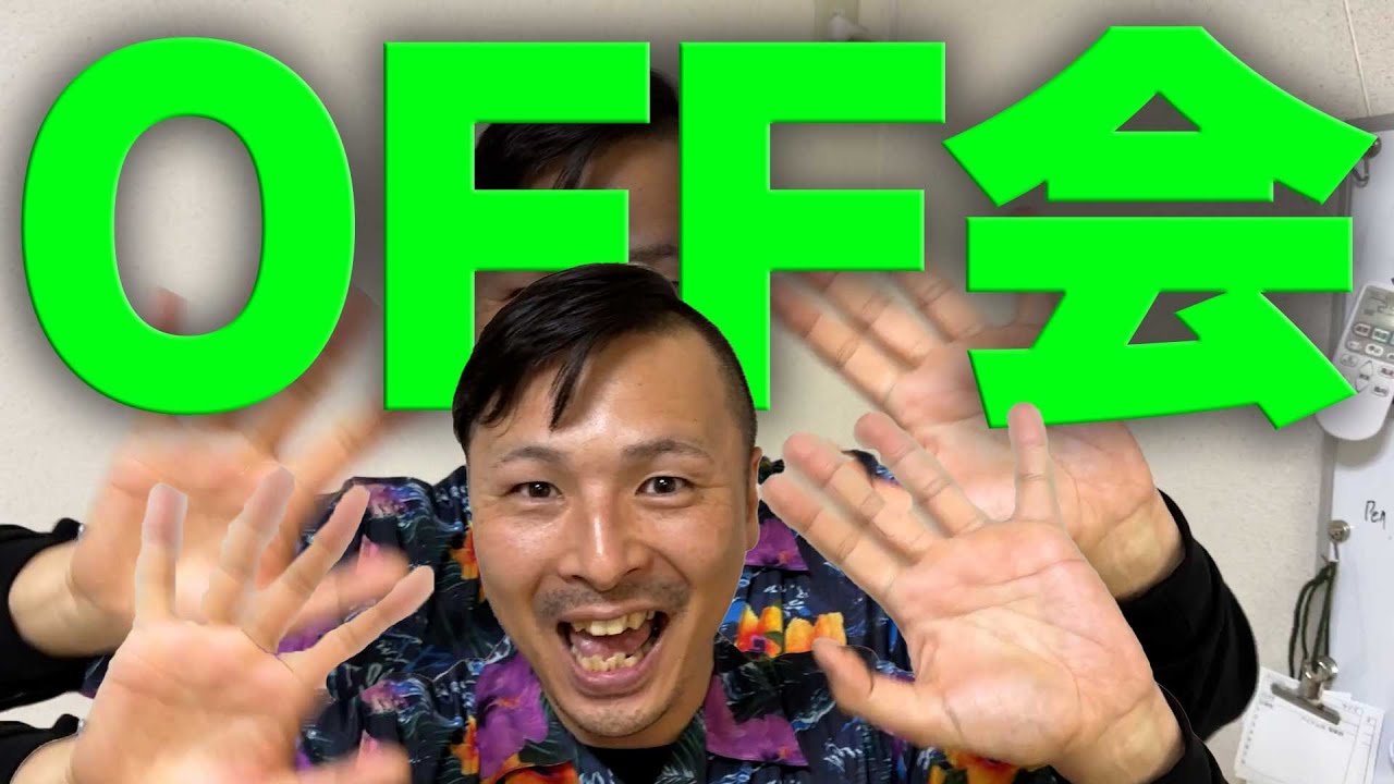 超レアMEGWINオフ会やるぜMAJIDE - YouTube