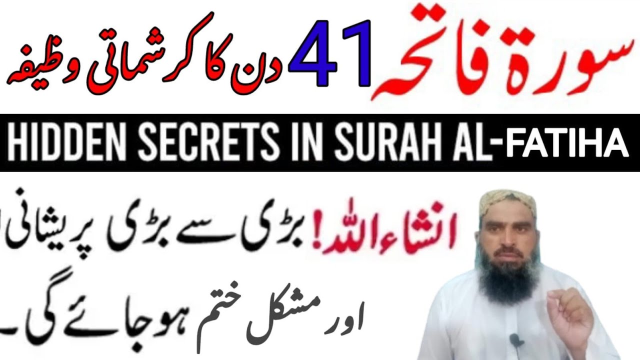 surah fatha ka 41 days ka powerful Wazifa by QARI Muhammad RAMZAN ...