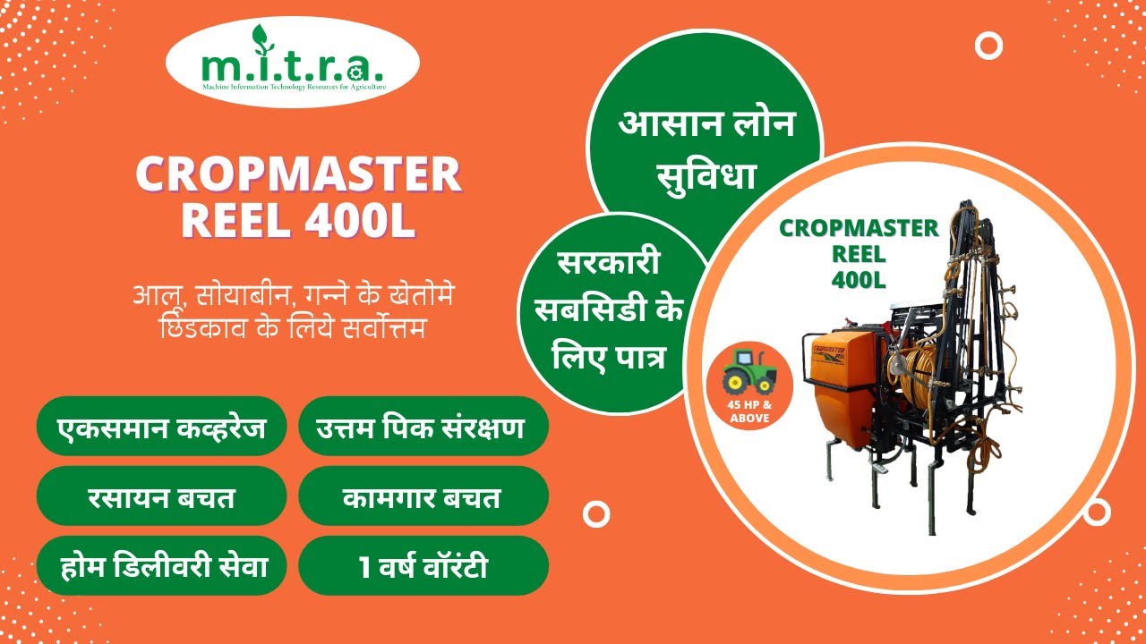 Tractor Mounted Boom Sprayer | क्रॉपमास्टर रील बूम स्प्रेयर ...