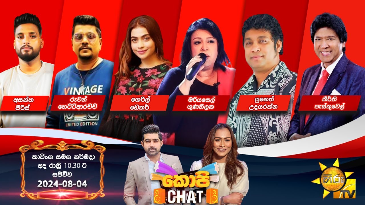 Hiru TV Copy Chat Live | 2024-08-04 - YouTube
