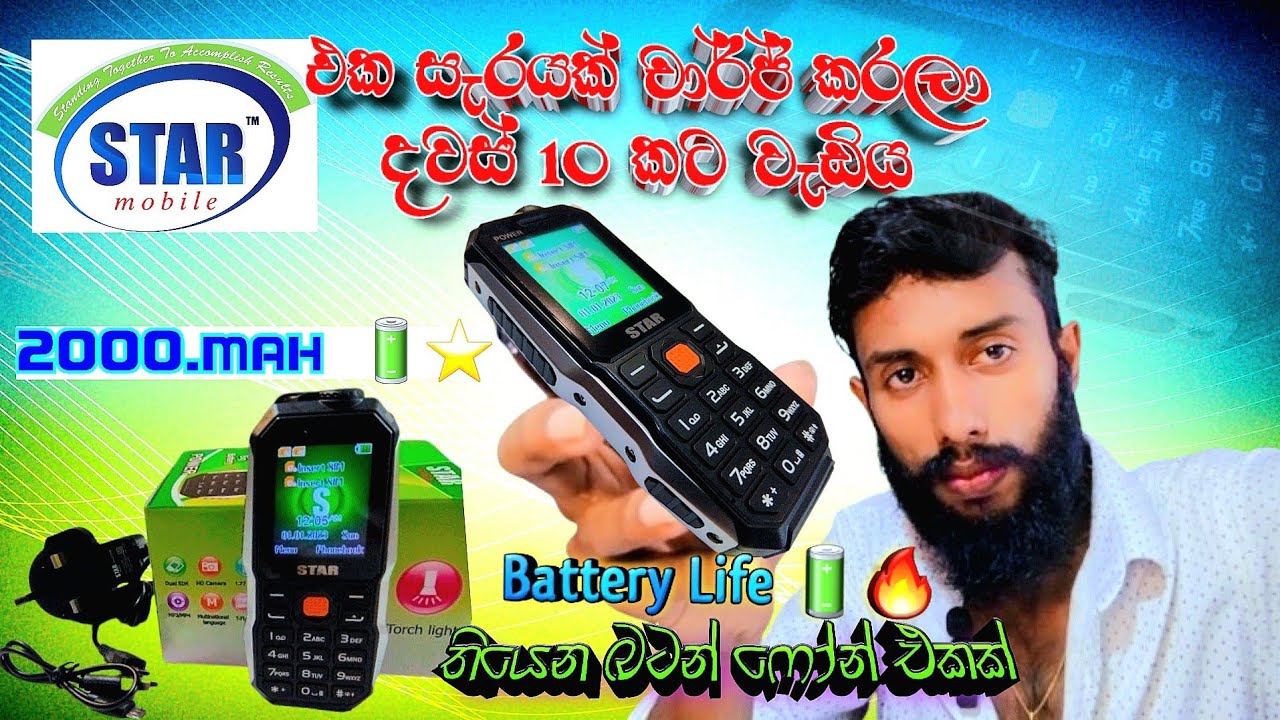 එකපාරක් Charge කරලා දවස් 11 ක්🔋 Battery කරන STAR MOBILE ⭐ Button Phones ...