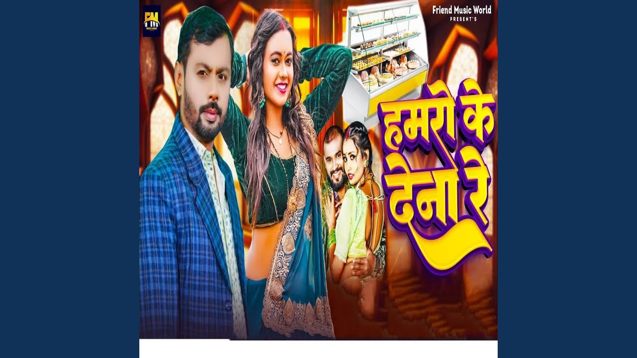 Hamaro ke De na re - YouTube