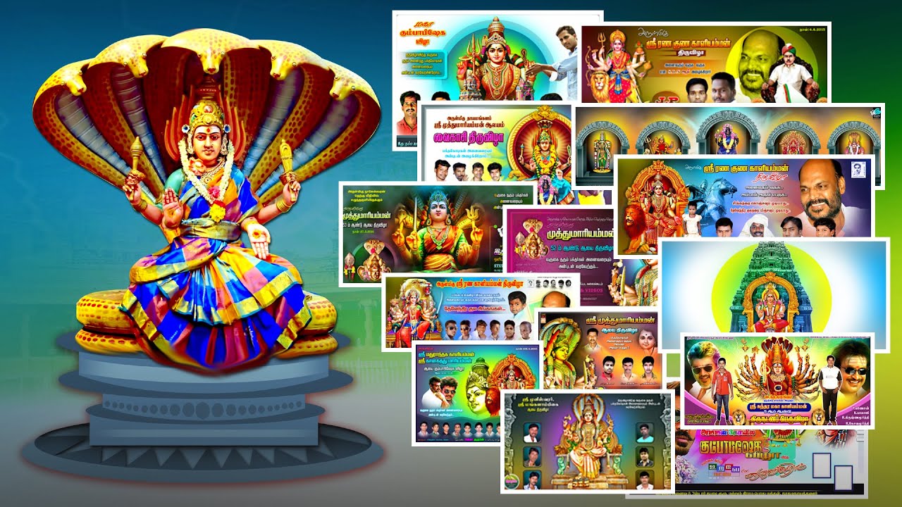 KOVIL FLEX DESIN FOR DOWNLOADS BHAGAVAN DIGITAL - YouTube