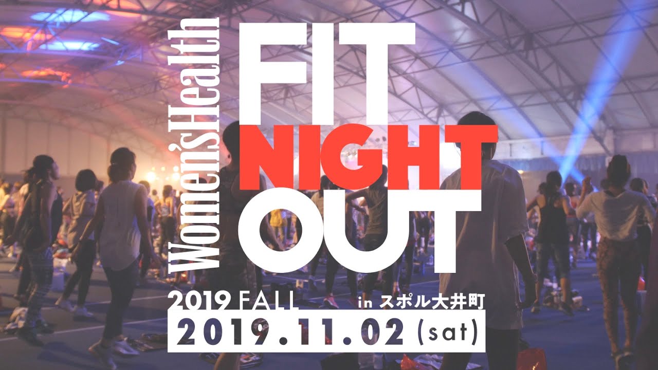 FIT NIGHT OUT FALL 2019 - YouTube