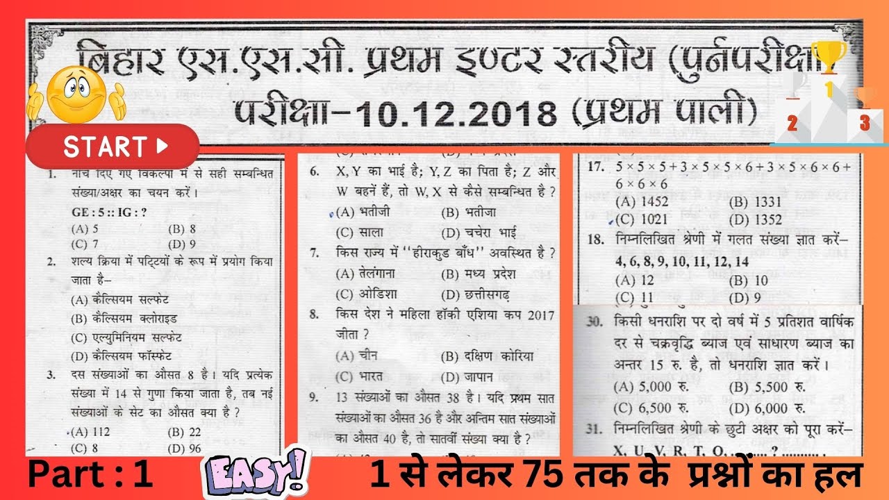 BSSC PREVIOUS YEAR PAPER | BSSC FULL EXAM PAPER SOLUTION 2023 | BSSC ...
