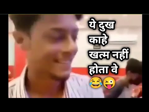 Ye dukh kahe khatam nahi hota meme | Indian meme | funny meme ...