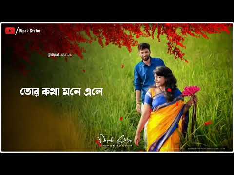 || Bangla Romantik Status || Romantik Status Video ||