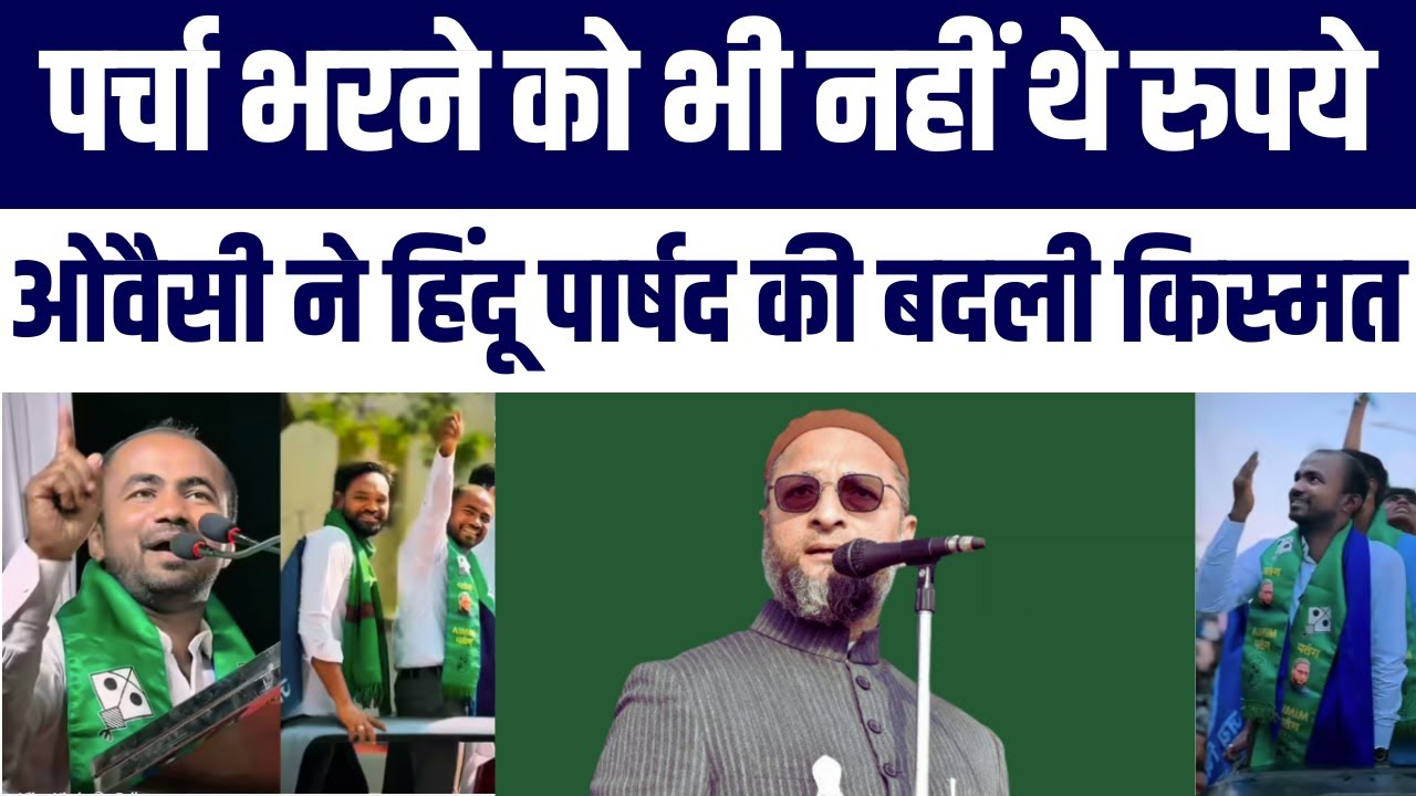 Tuition Teacher Se BMC Corporator Tak | AIMIM Ke Hindu Candidate Vijay ...