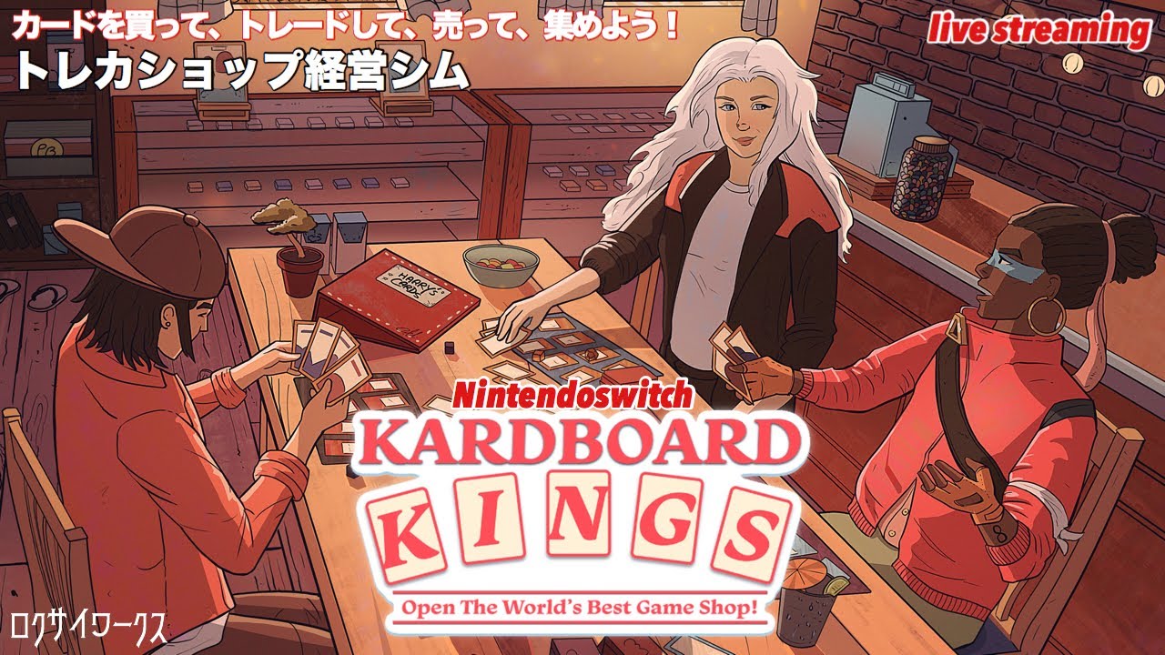 発売日プレイ！トレカショップを経営しよう！【Kardboard Kings:Card Shop Simulator】Switch - YouTube