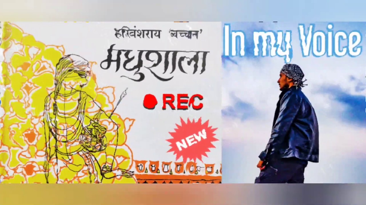 Madhushala (Harivansh Rai Bachchan) Part-1 Voice by Gajanan Pandey # ...