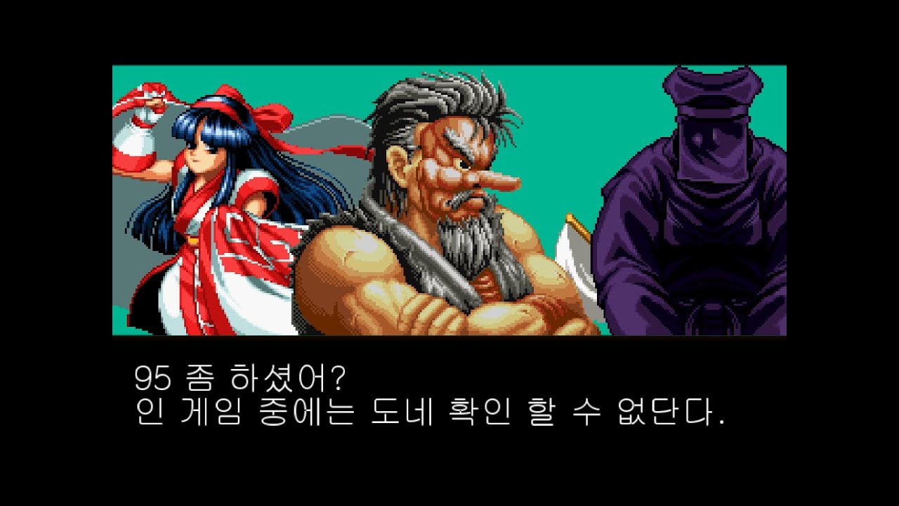 [KOF95 MUGEN / IKEMEN GO KOR Arcade] 케인인팀 (케인 / 나코루루 / 쿠로코) 태그 플레이 ...