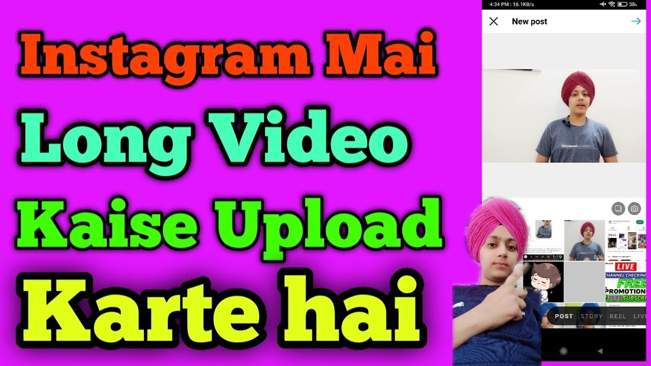 How To Upload Long Video On Instagram Instagram Mai Long Video Kaise how-to-upload-long-video-on-instagram-instagram-mai-long-video-kaise