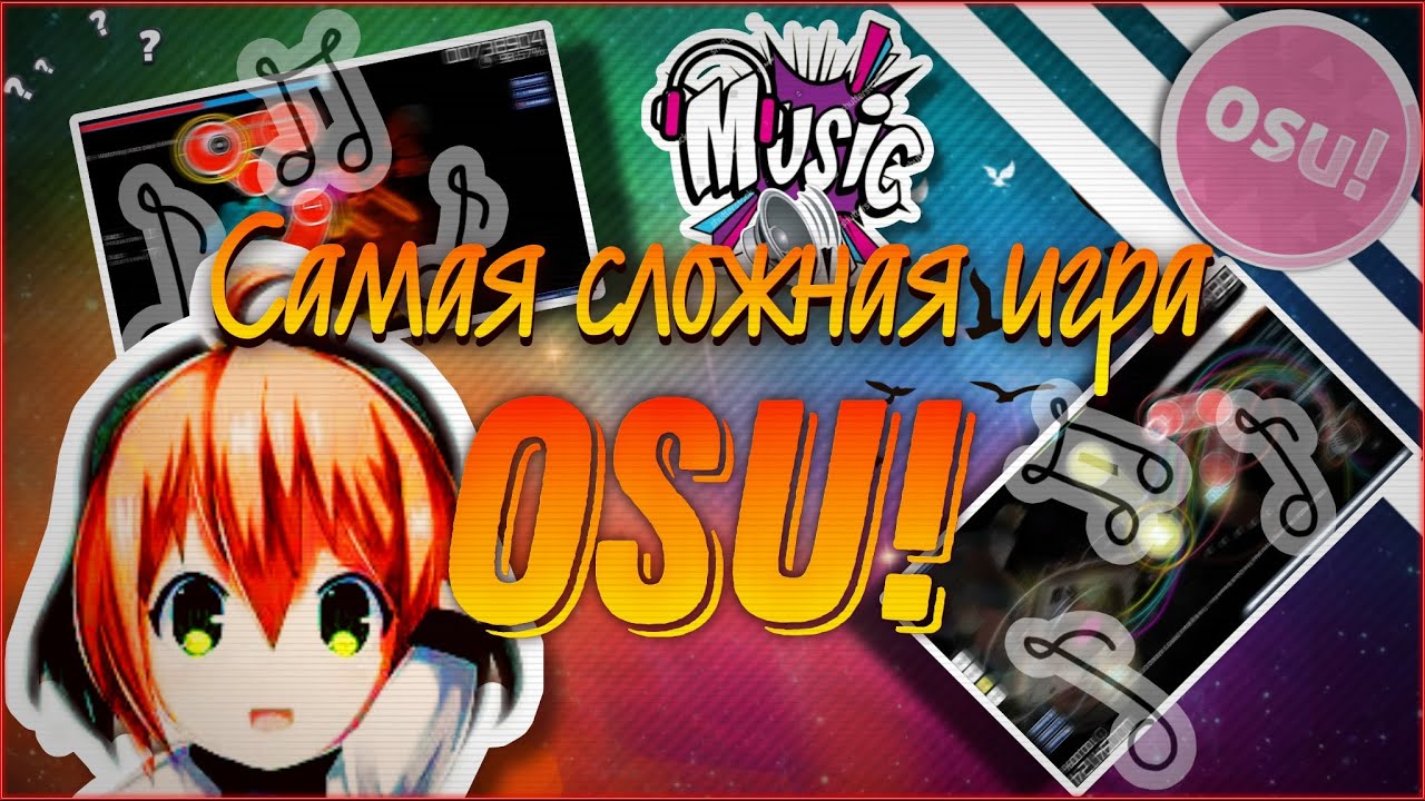 Стрим по osu! Играем песню FNAF 2 (It's Been So long) - YouTube