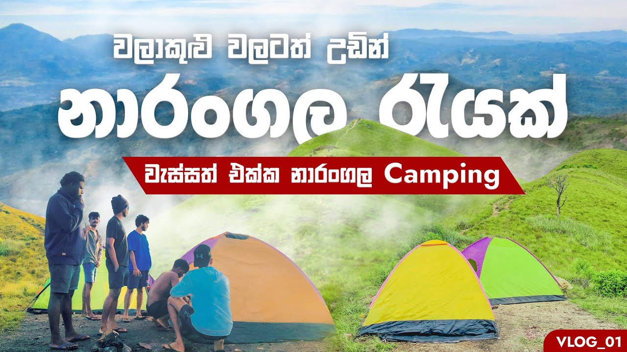 Narangala | Camping in Heavy Rain with Homeezz - YouTube