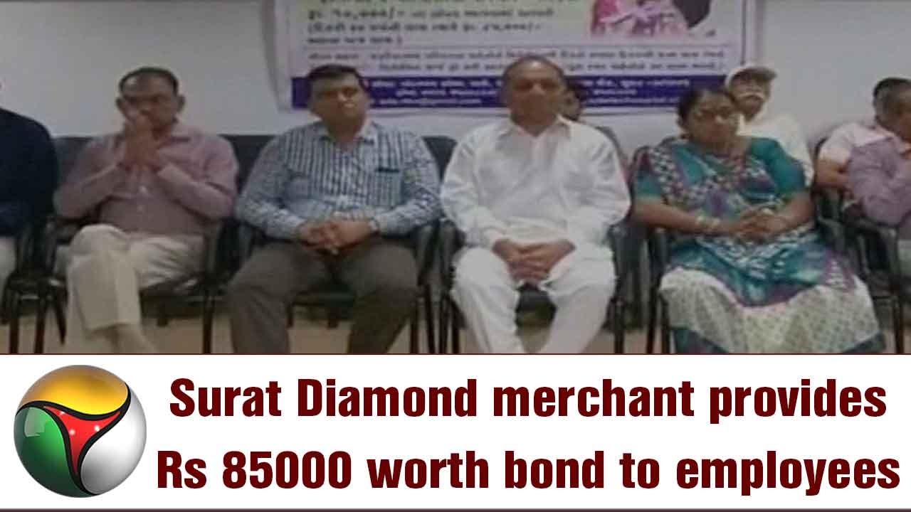 Surat Diamond merchant provides Rs 85000 worth bond to employees - YouTube
