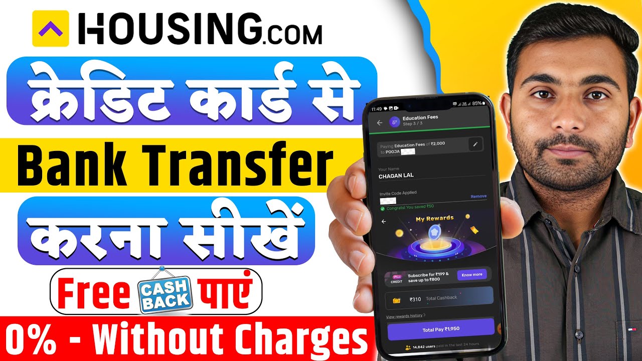 Housing app credit card to bank transfer - zero fees | Housing app rent ...