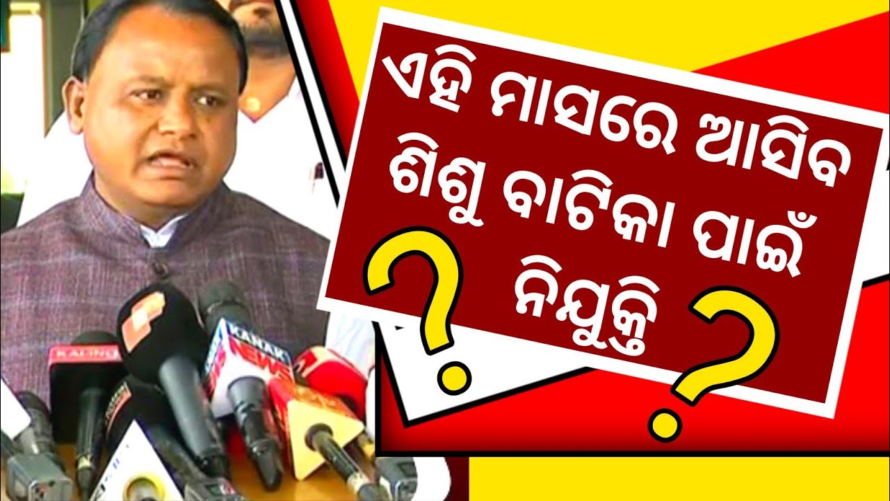 Sisu Sevika Apply Date | Sisu Sevika Online Apply Date | Sisu batika ...