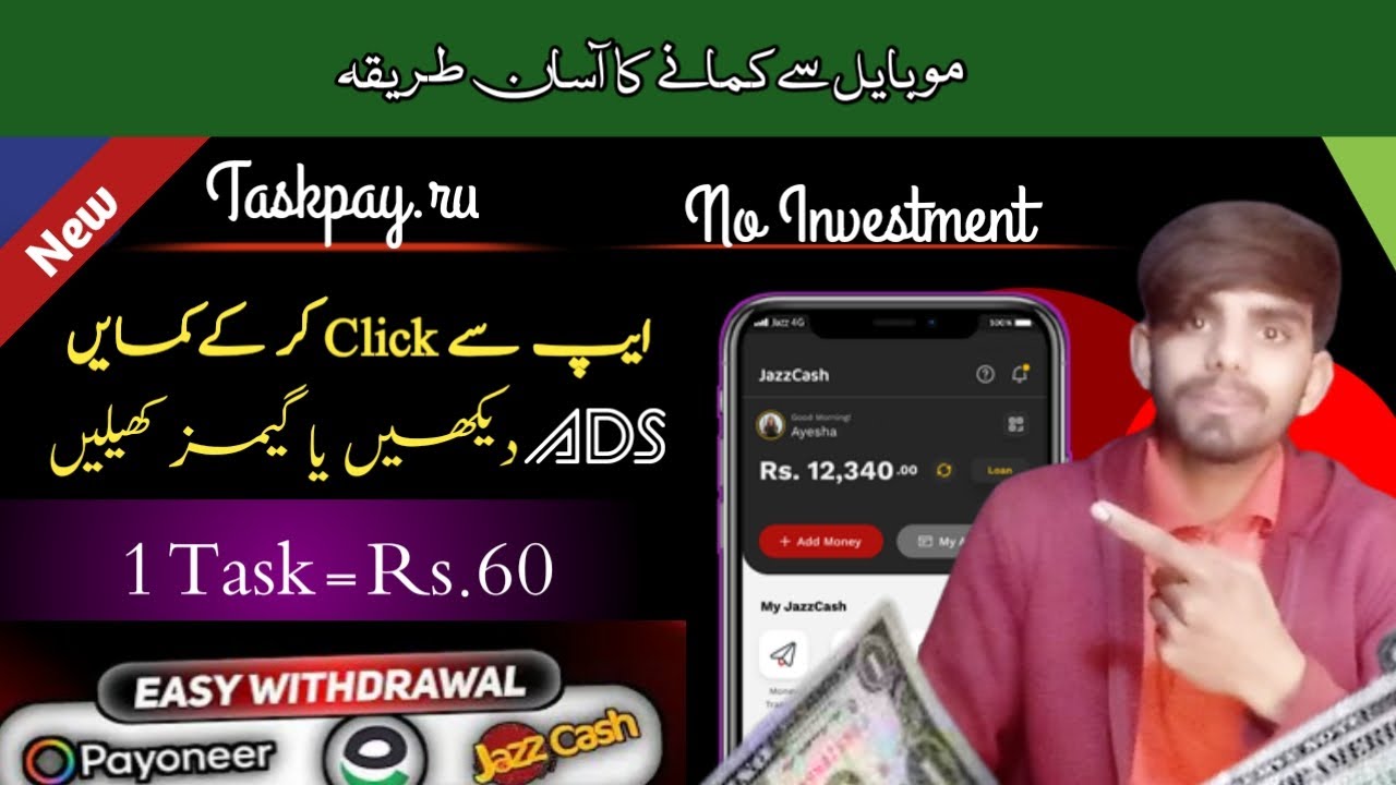 Taskpay.Ru | How To Earn From Taskpay.Ru in 2024 | MBS Learning Skill - YouTube