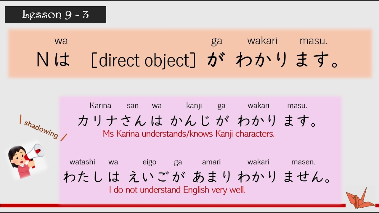 【BJ】NihonGo_Lesson9_3(wakarimasu) - YouTube