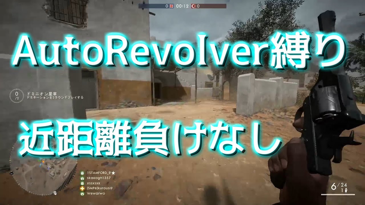 【BF1】Auto Revolver近距離負けなし！ Part151 - YouTube