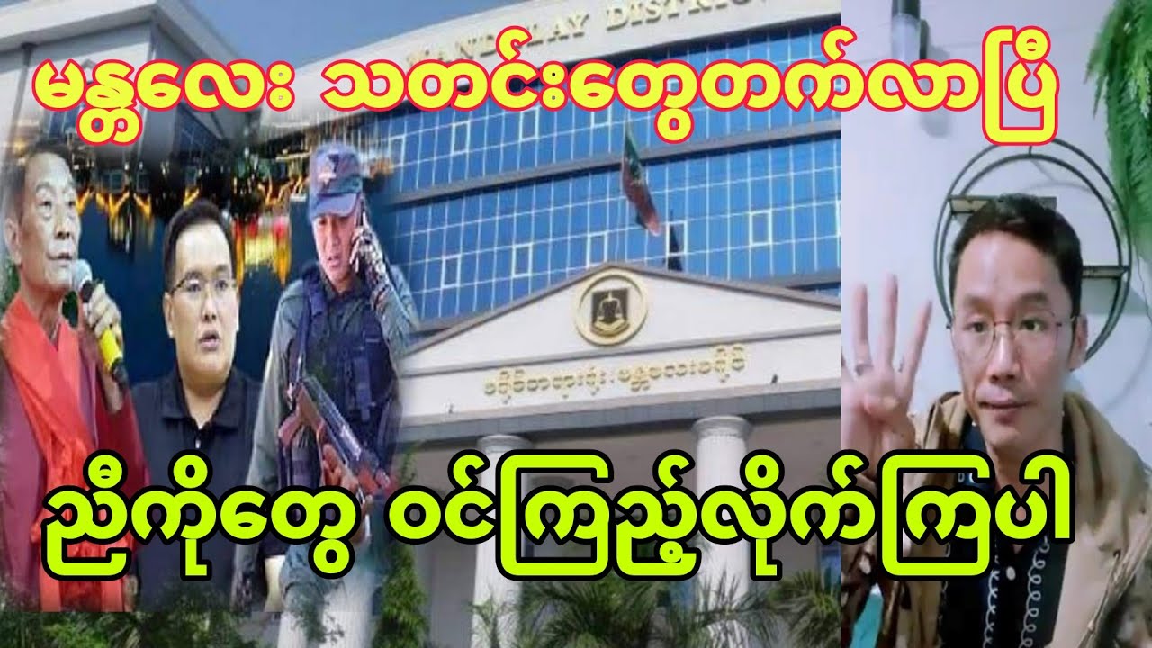 ၂၀၂၄၊ ဖေဖော်ဝါရီ ၂၀ Youtube