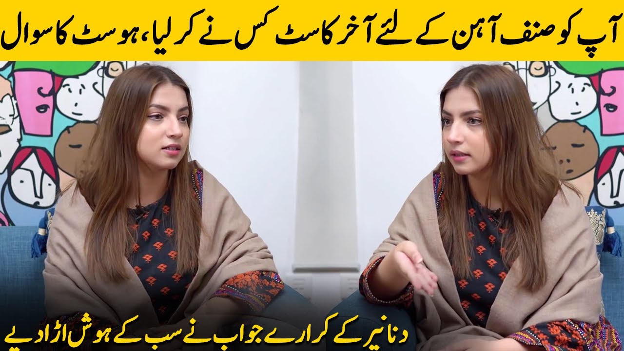Dananeer Mobeen Got Angry In A Live Show | Dananeer Mobeen Interview ...