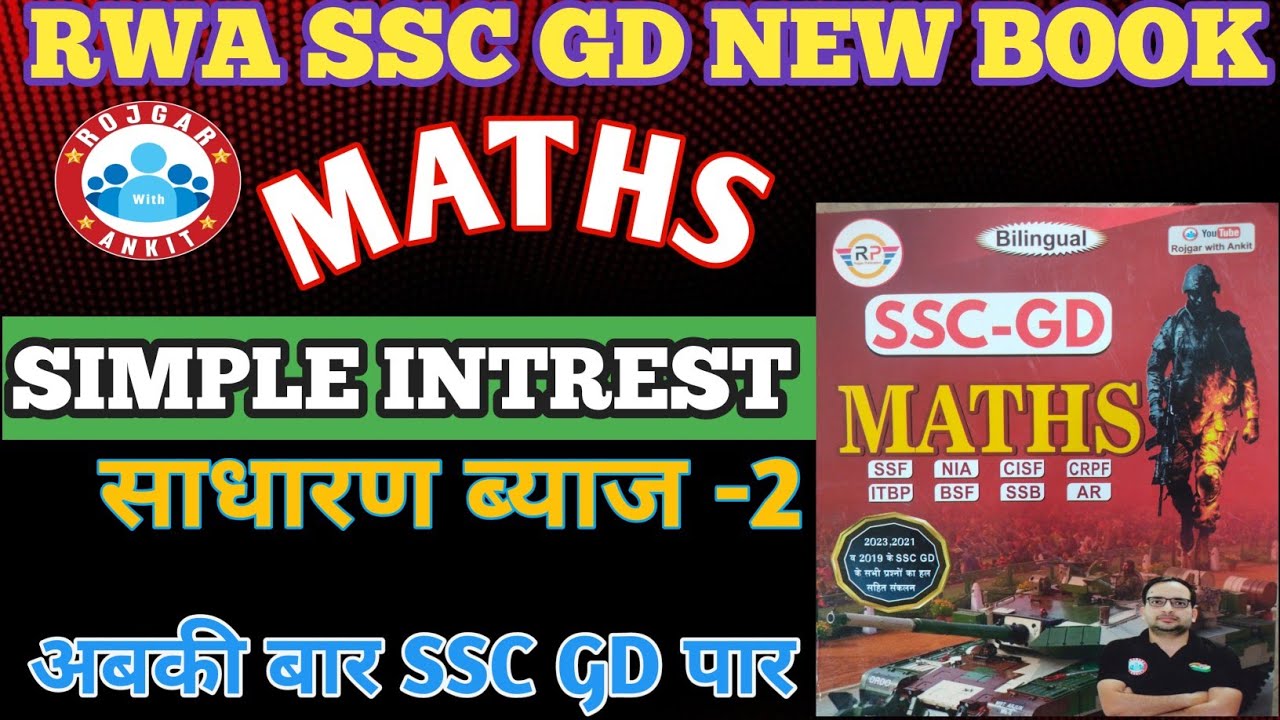 RWA SSC GD NEW MATHS BOOK# SOLUTION Simple Interest (साधारण ब्याज) Part ...