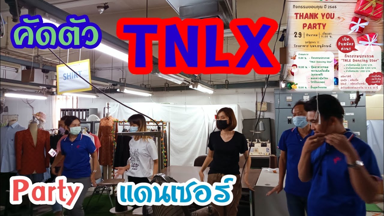 (29)คัดตัวแดนเซอร์ เอาที่สบายใจ (cover)#lifestyle #สาวโรงงาน#jannyontime - YouTube