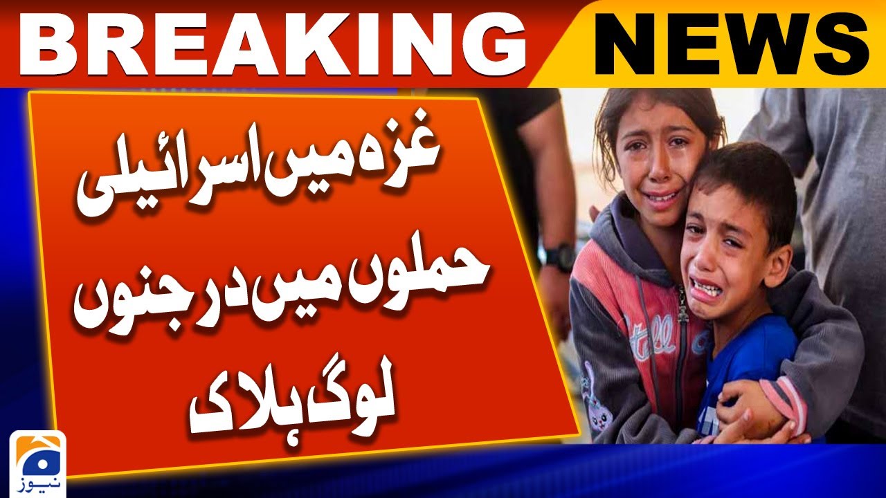 Israeli strikes across Gaza: Dozens killed in multiple attacks - YouTube