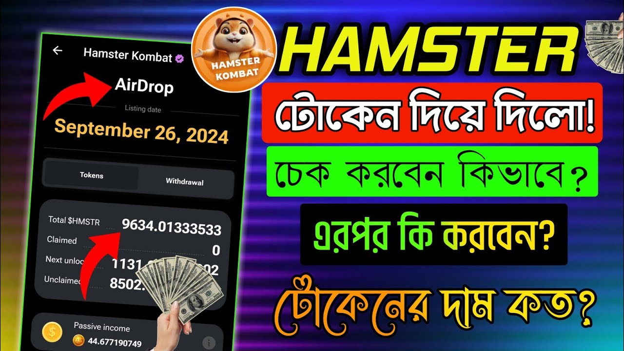 hamster-hamster-token-price-hamster-token