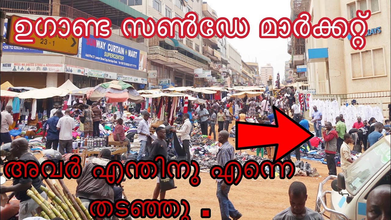 Uganda Sunday. Market real footage - YouTube