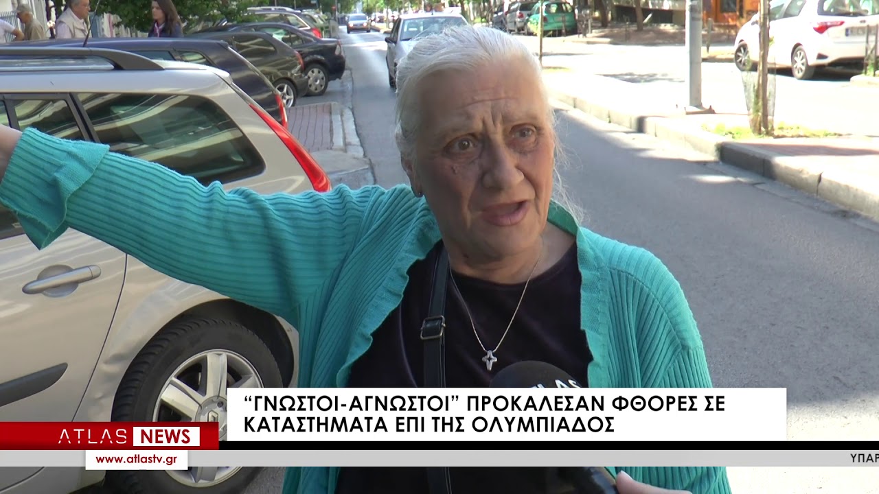 ΕΠΙΘΕΣΗ ΣΤΗΝ ΑΝΩ ΠΟΛΗ - YouTube