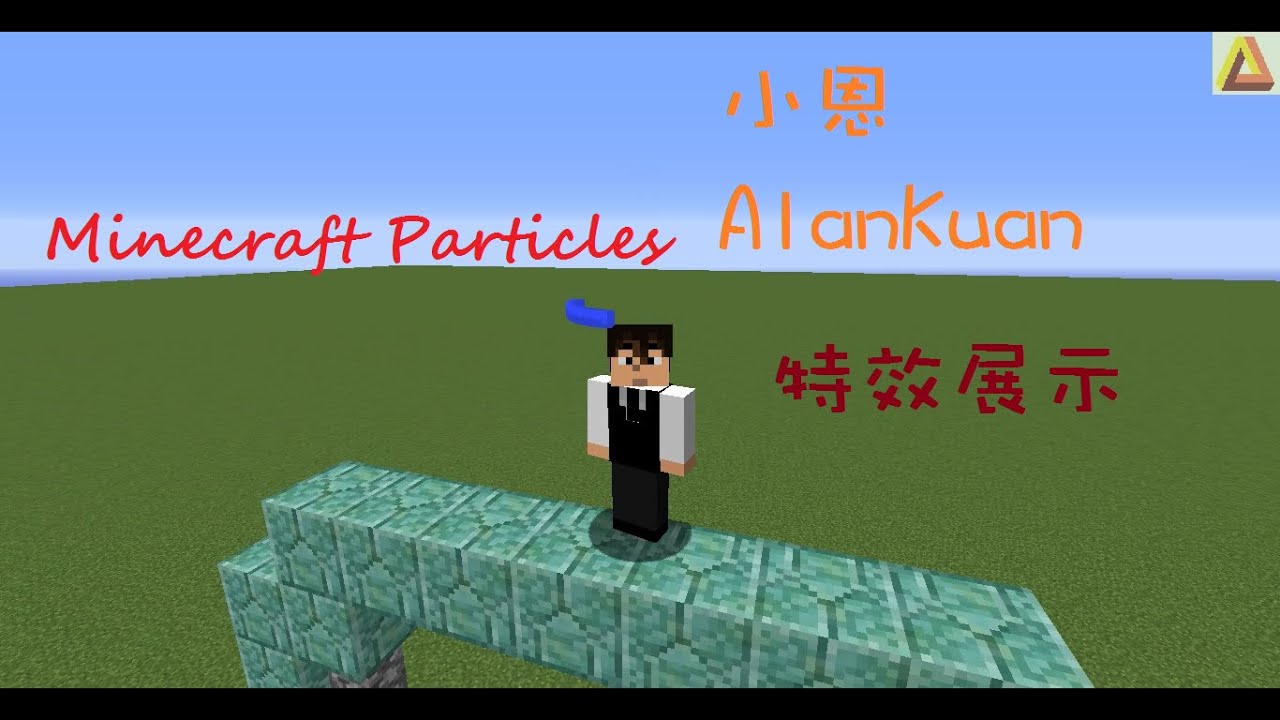 Minecraft Skript particle showcase 特效展示 - YouTube