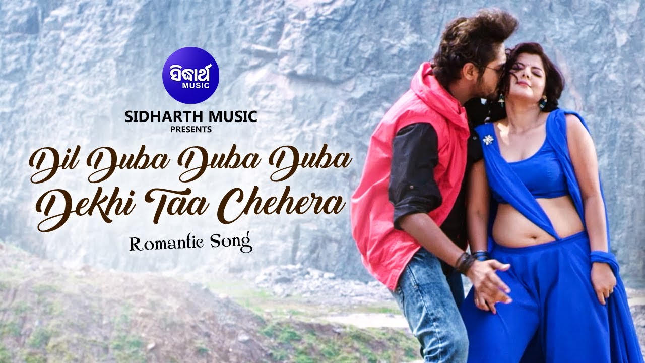 Dil Duba Duba Duba - Fim Song | TIGER - Bishnu Mohan Kabi | Amlan ...