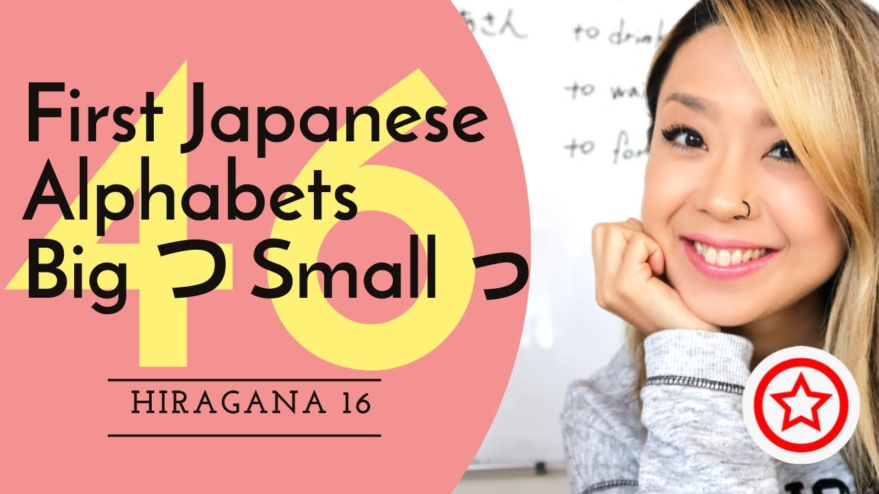 🇯🇵First Japanese Alphabets Bigつ(tsu)Smallっ(tsu) difference!! It's very ...