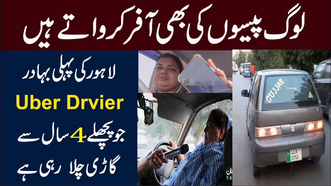 Pakistan's First Female uber Driver in Lahore - YouTube