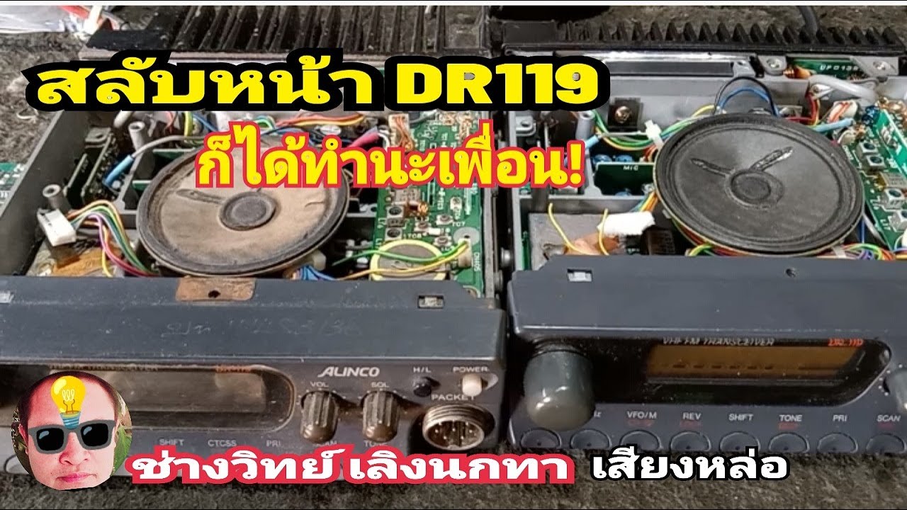 Pn147 สลับหน้า DR 119 เพราะมีเลขเด็ด - YouTube