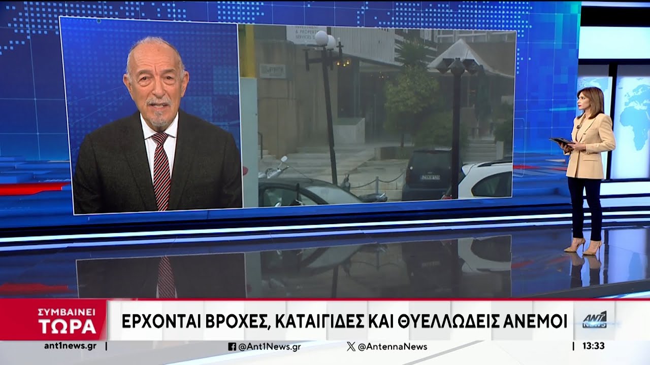 Κακοκαιρία με παγωνιά και χιόνια από την Παρασκευή - YouTube