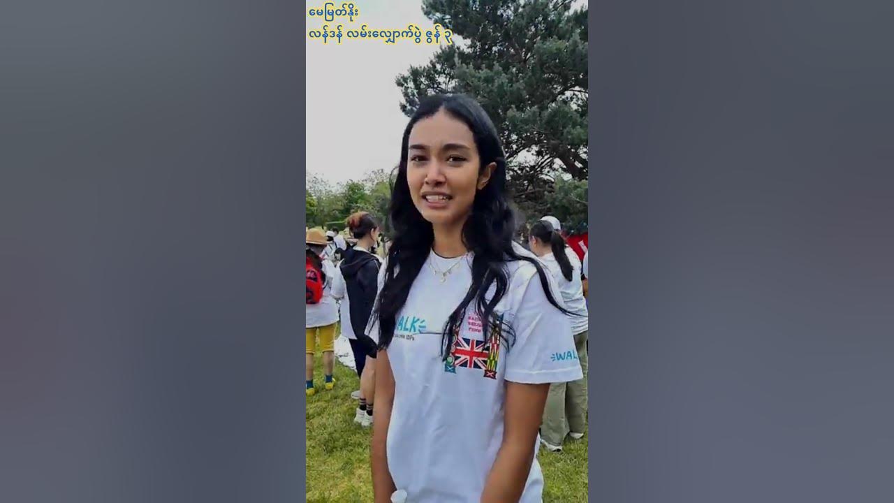 မော်ဒယ် သရုပ်ဆောင် မေမြတ်နိုး ကချင် Idp တွေအတွက် လန်ဒန် လမ်းလျှောက်ပ