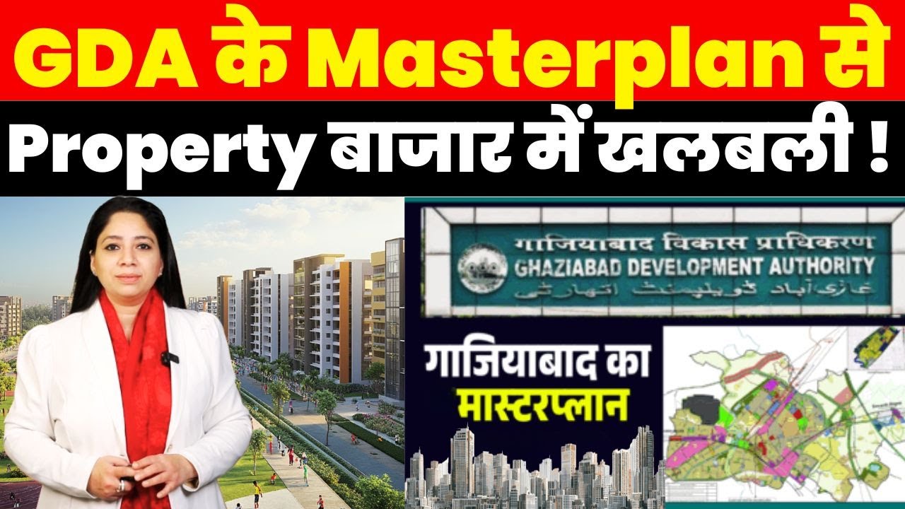 GDA के Masterplan से Property बाजार में खलबली ! - YouTube