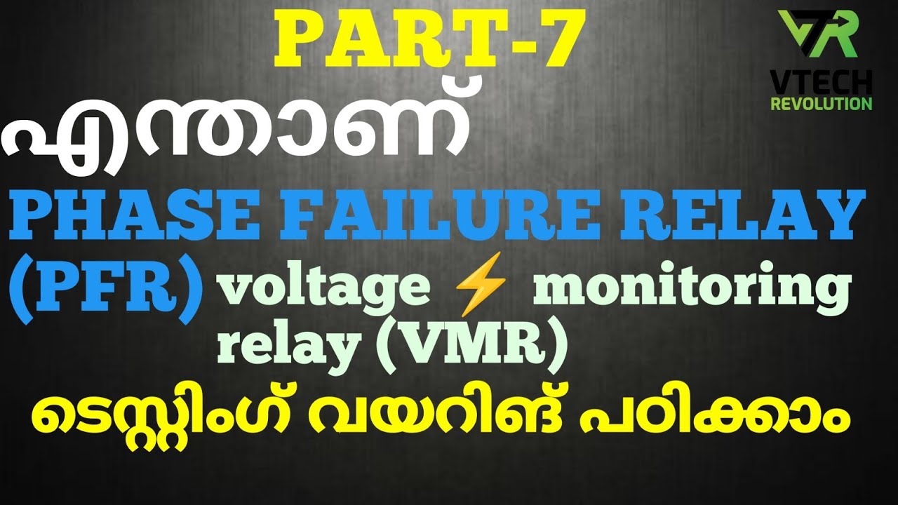 PFR /VMR working principle | testing | wiring PFR എങ്ങനെയാണ് വർക്ക് ...