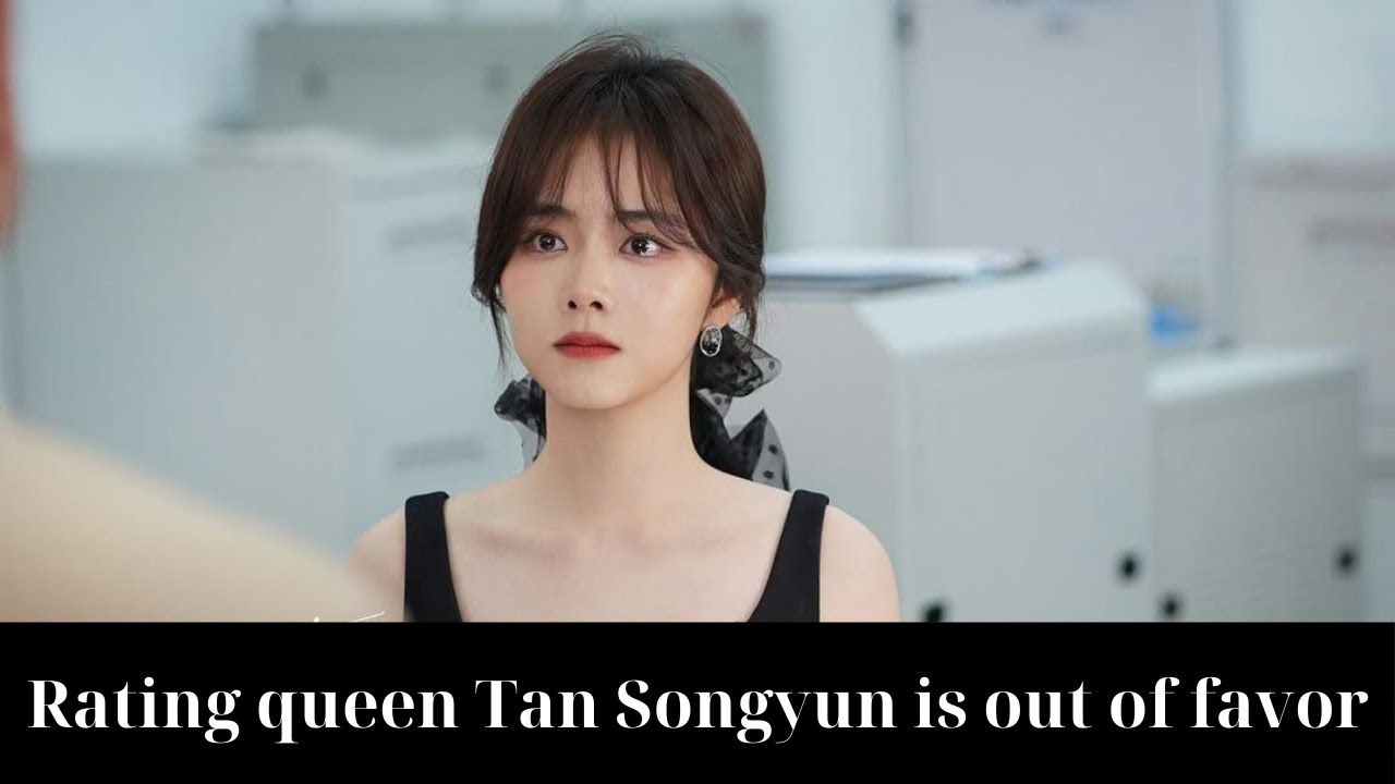 Tan Songyun Faces Challenges: Can the “Rating Queen” Reclaim Her Throne? - YouTube
