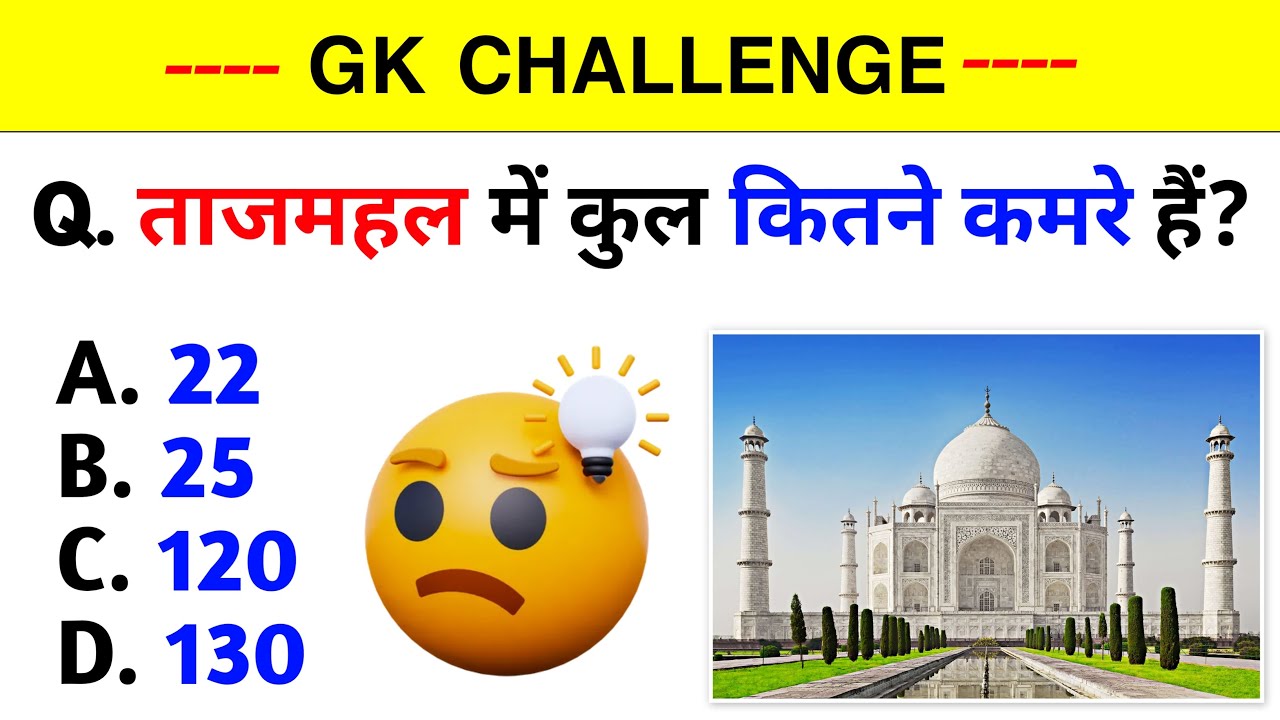 General Knowledge Most Important Question || Gk Question And Answer ...