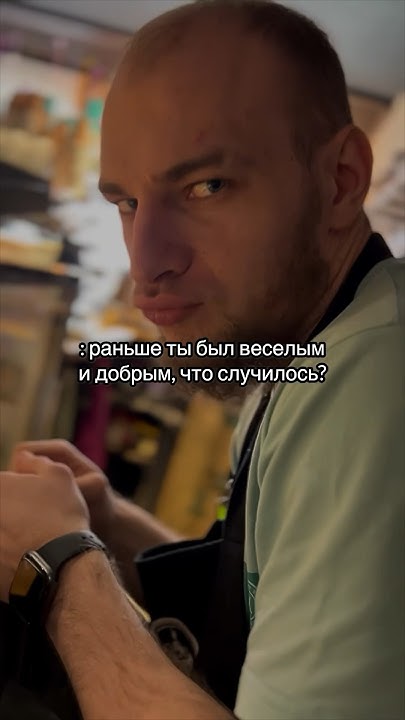Перестань быть хорошим парнем - YouTube